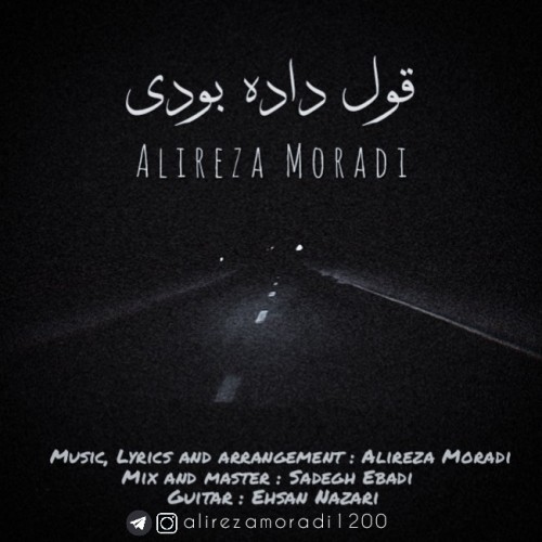 دانلود آهنگ علیرضا مرادی به نام قول داده بودی با کیفیت 320 به همراه متن ...
